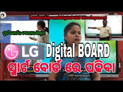 LG Interactive Digital Board - Latest Price, Dealers & Retailers in India
