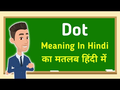 Dot meaning in hindi || Dot का मतलब हिंदी में