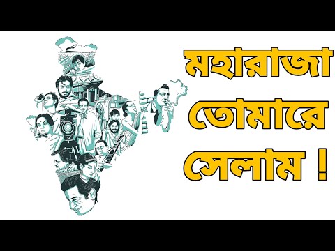 মহারাজা তোমারে সেলাম!|Fun Facts About Satyajit Ray 🍿🎥