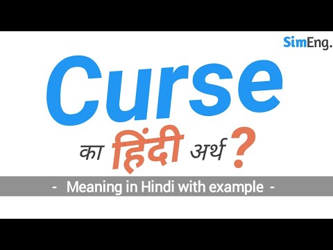 Curse meaning in hindi || curse ka hindi arth || simeng #vocabulary #spokenenglish