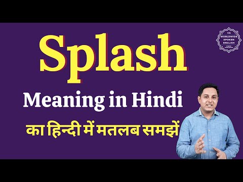 Splash meaning in Hindi | Splash ka matlab kya hota hai | English vocabulary words