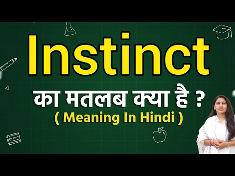Instinct meaning in hindi | Instinct ka matlab kya hota hai | Word meaning