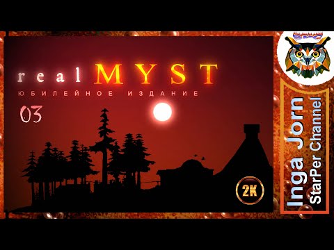 Steam Community :: Video :: realMyst: Masterpiece Edition #03 МИР ...