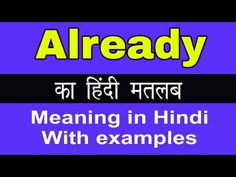 Already Meaning in Hindi/Already ka Matlab kya Hota hai