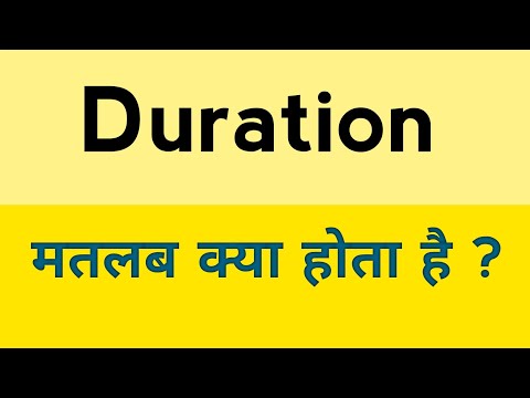 Duration meaning in hindi | Duration ka matlab kya hota hai ?