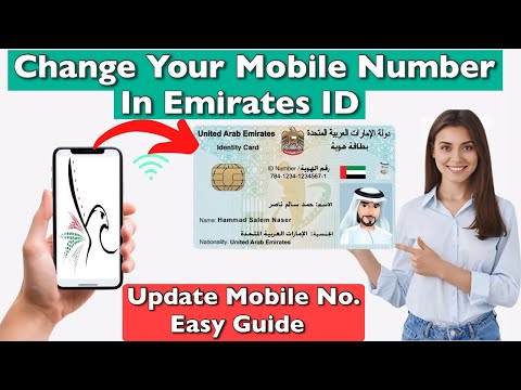 How To Change Your Emirates ID Registered Mobile Number Online In 2025
