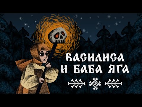 Steam Community :: Vasilisa and Baba Yaga