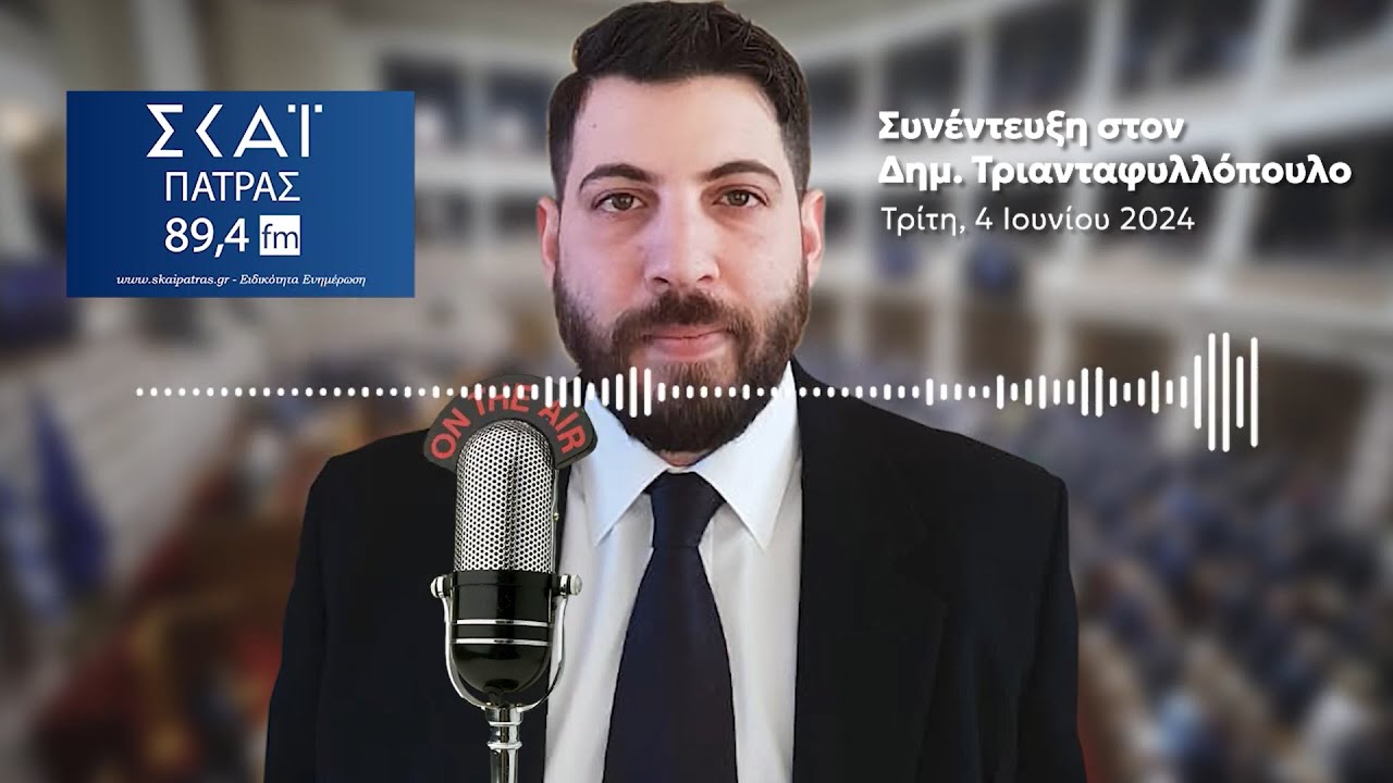 Ρ. Καλυβιώτης: «Ακροδεξιοί» είναι αυτοί που επιβάλλουν τις ...