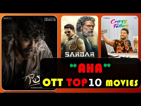 Aha OTT Top 10 Movies || New OTT Release || All movies list || Telugu Movies Vibes