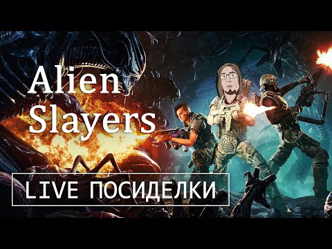 Steam Community :: Alien Slayers