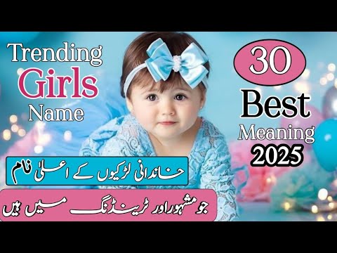 Top Stylish & Unique Islamic Baby Girls Name With Meaning |New Modern Names Meaning 2025 #babygirl