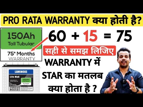 BATTERY में PRO RATA WARRANTY क्या होती है ?🔥WARRANTY में STAR का मतलब क्या होता है ? 🔥Battery Guide