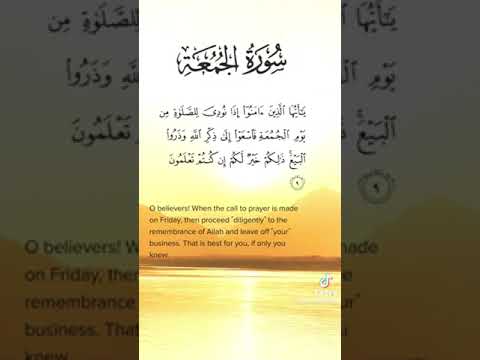 Abdullah Al Matrood Surah Jumaah