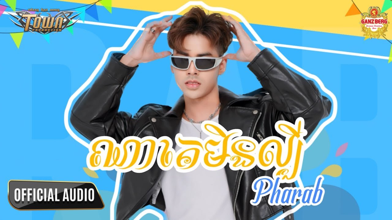 Who Is Not Famous by Suong Sovann Pharap from Cambodia | Popnable