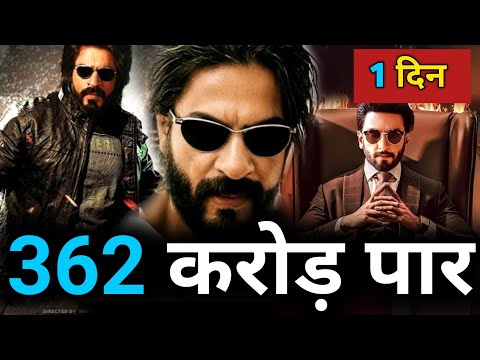 Don 3 Box office collection | Don 3 New Soaking update Hindi | SRK, Ranvir Singh