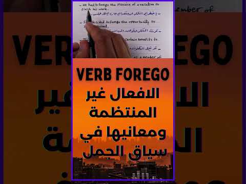 "Forego – Meaning, Usage & Examples | How to Use ‘Forego’ Correctly in English" #english