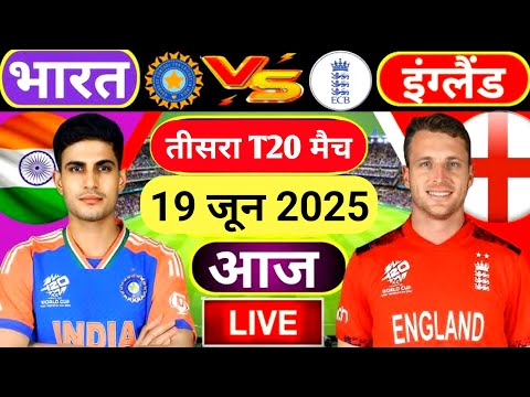 India vs England 3rd T20 | Live cricket match Today | IND VS ENG 2025 | Live Cricket Score & Comm.