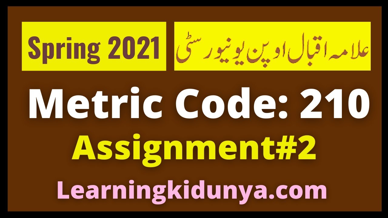 AIOU Solved Assignment 2 Code 210 Spring 2021 | Learning ki dunya | Aiou Assignments