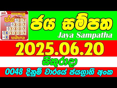 Jaya Sampatha - 48 | 2025.06.20 Friday Today DLB Lottery Result අද ජය සම්පත දිනුම් ප්රතිඵල