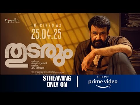 Thudarum OTT Release Date | Thudarum Malayalam Movie OTT Release Update #movie