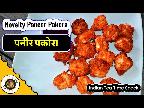Novelty Paneer Pakora Secret Recipe revealed | Indian Tea time snack by Chawla's Kitchen Epsd. 393
