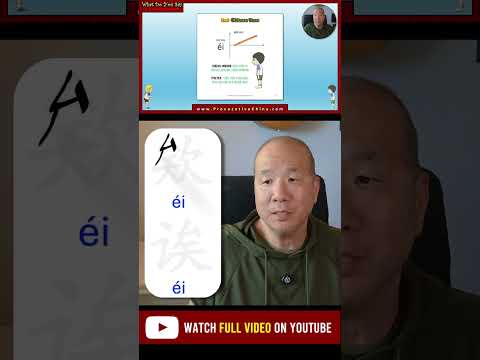 How to Pronounce 诶 (ei) 🗣️ | 4 Tones Explained 🇨🇳