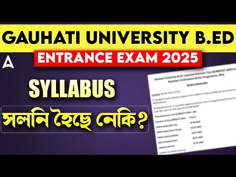 GAUHATI UNIVERSITY B.ED I Entrance Exam 2025 I Syllabus I New Updated Syllabus