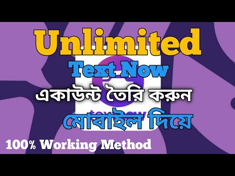 Text Now Update Method:Unlimited Text Now Account Create 2025/ Text Now Account Create Mobile Method