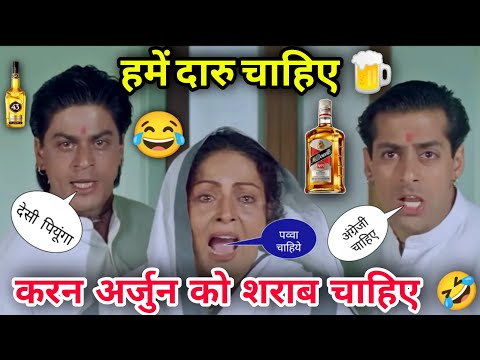 karan Arjun Movie | Karan Arjun | Salman Khan | Shahrukh Khan | Funny Dubbing 😂 | Atul Sharma Vines