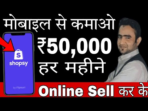 Earn 50k/Month? | Shopsy - Free Earning App by Flipkart | Shopsy se paisa kaise kmaye | #shopsy_2021