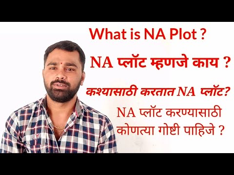 What is NA Plot ? NA प्लॉट म्हणजे काय ?