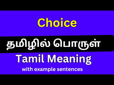 Choice meaning in Tamil/Choice தமிழில் பொருள்