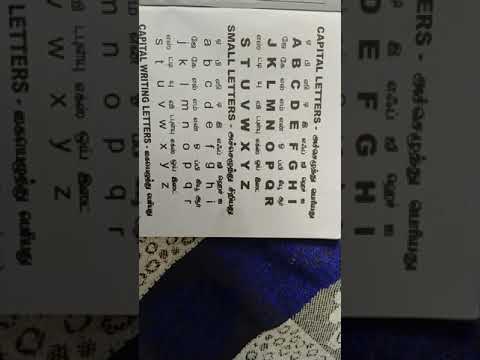 Capital letters and Small letters Tamil& English-tamil-20-09-2021