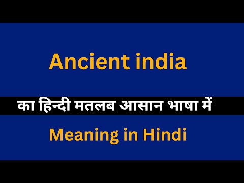 Ancient india meaning in Hindi/Ancient india का अर्थ या मतलब क्या होता है.