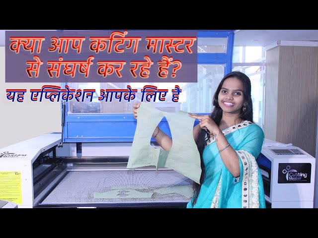 Software - Tailoring Pattern Cutting Software Trader - Wholesaler ...