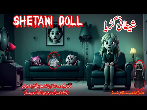Horror Story in Real Life Hindi Urdu | Scary Doll | Trending Horror Story | Galaxy Stories