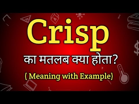 Crisp Meaning in Hindi | Crisp Ka Matlab kya Hota hai| English to Hindi dictionary