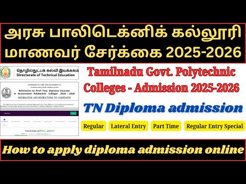 Govt. Polytechnic College Admission 2025 | Diploma Course | Regular, Part Time , Lateral Entry