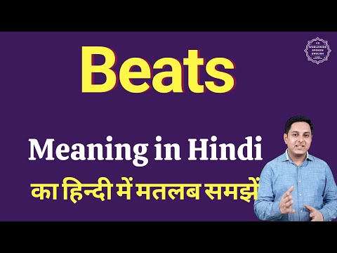 Beats meaning in Hindi | Beats ka matlab kya hota hai