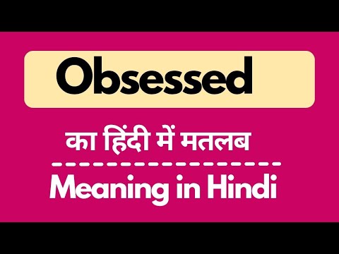 Obsessed meaning in hindi || Learn English || Word-Meaning || Vocabulary || urstewatia || in hindi
