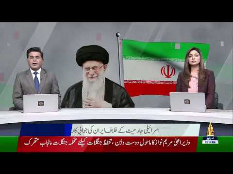 12PM Khabrain I PTV News I 14-06-2025