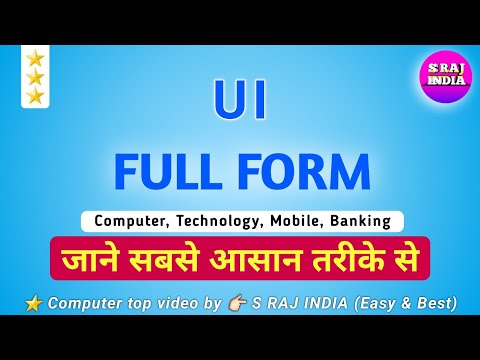 UI FULL FORM BY S RAJ INDIA TOP COMPUTER, TECHNOLOGY AND MOBILE VIDEO EASY AND BEST SUBSCRIBE NOW