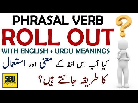 Word of the Day by SEU | Roll Out | English to English Urdu Meanings & Sentences Vocabulary # 3
