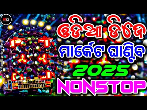 Odia Nonstop Dj Song | New Odia Song Dj Remix | Odia x Sambalpuri Mashup | Rudra Empire