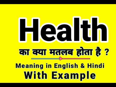 Health meaning in Hindi | Health ka kya matlab hota hai | Daily Use English Words