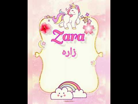 zara name meaning status 🌸🌸 #trending #name #viral #islamic name