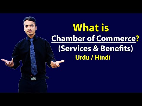 Chamber of Commerce - Explained in Hindi / Urdu
