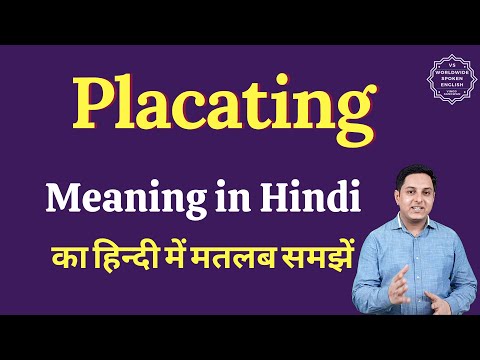 Placating meaning in Hindi | Placating ka matlab kya hota hai | English vocabulary words