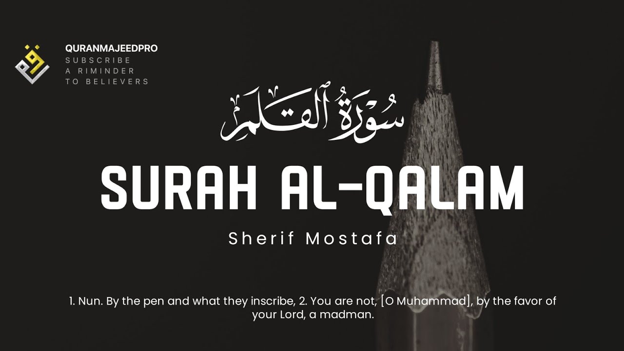 Sherif Mostafa شريف مصطفى I Sura Al Qalam سوره القلم