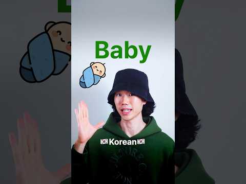 Guess the meaning of the Korean word 😉🇰🇷
